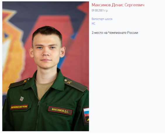 Denis Maksimov | Міністерство молоді та спорту України